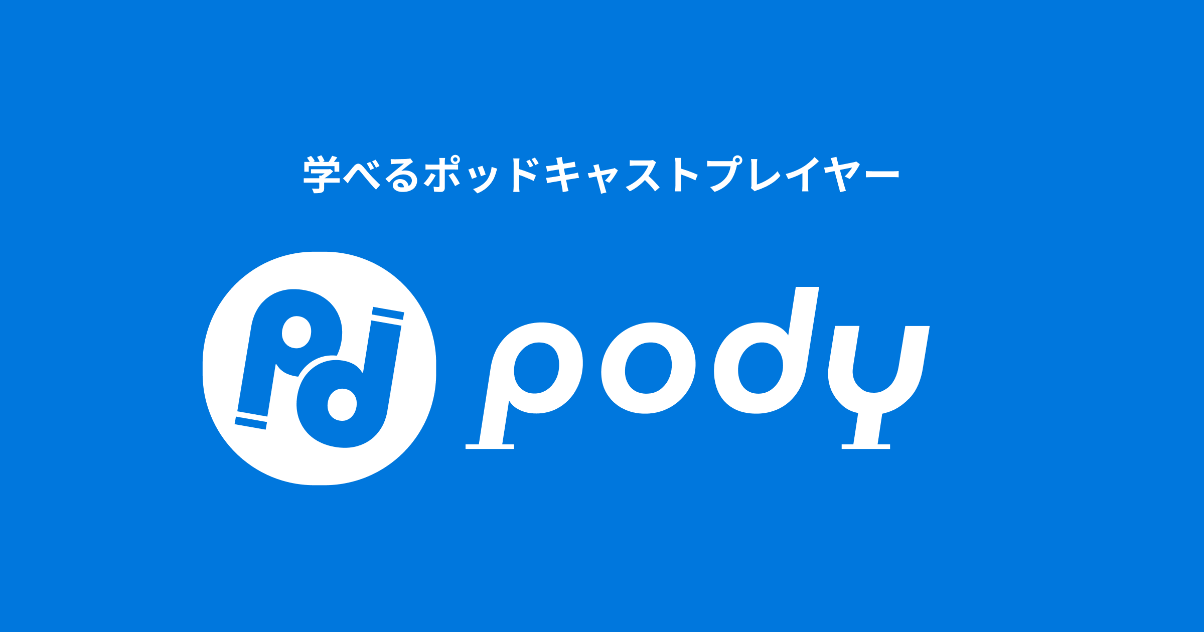 福西 祐樹 の出演エピソード | Pody